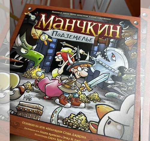 Игра настольная Манчкин Подземелье