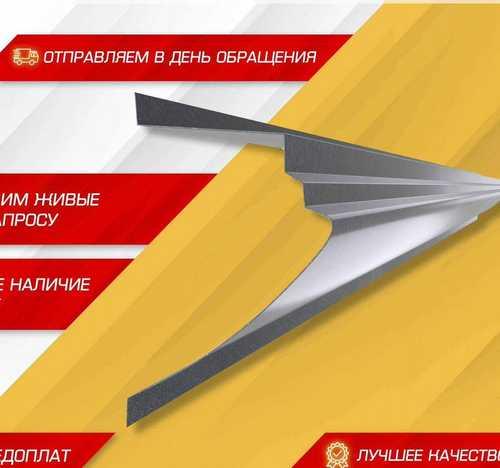 Правый порог LADA Granta 1 С гарантией Уфа