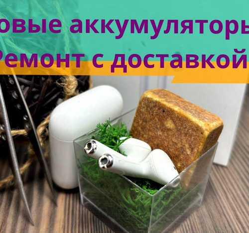 Airpods 1,2 наушники с новыми аккумами