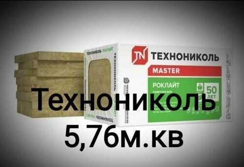 Утеплитель Технониколь