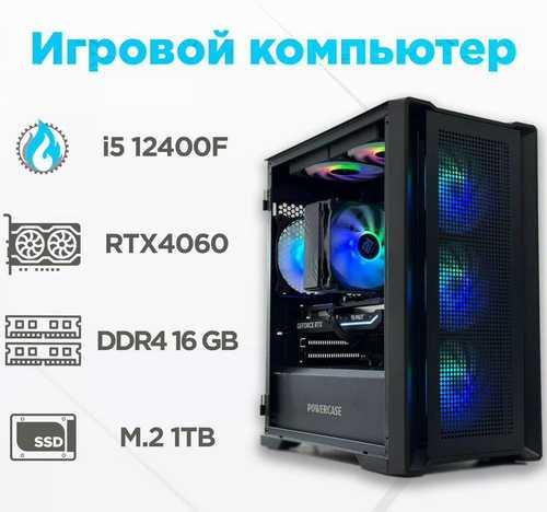 Игровой компьютер (пк) i5 + RTX4060