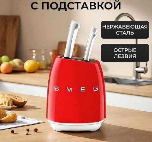 Smeg: 7 ножей для кулинарного мастерства
