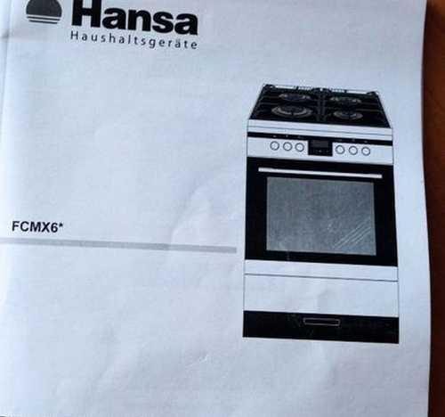 Комбинированная газовая плита бу Hansa