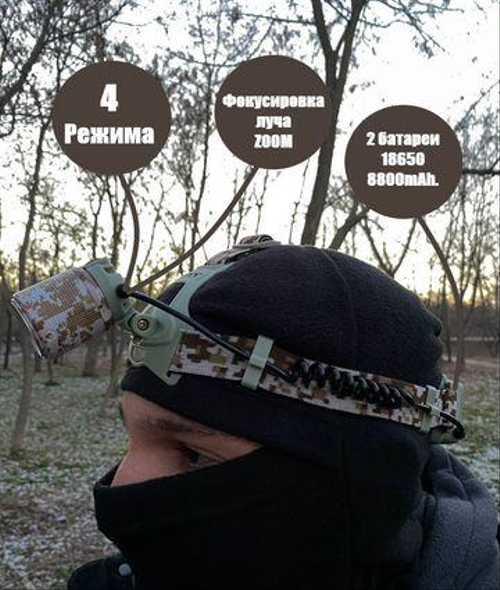Налобный фонарь