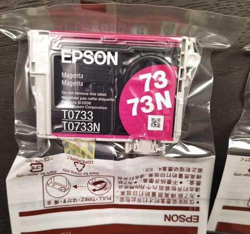 Картриджи Epson T0732N, T0733N