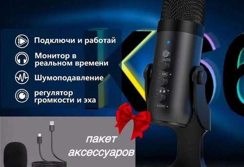 Студийный микрофон usb