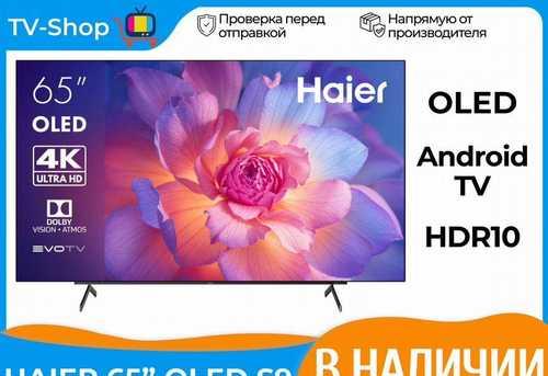 Телевизор Haier 65 oled S9 120 Гц 4К