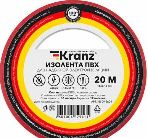 Изолента пвх 15мм х 20м толщина 0,13 красная уп.10шт kranz