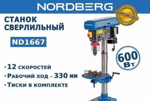 Станок сверлильный 600Вт, 16 мм Nordberg ND1667