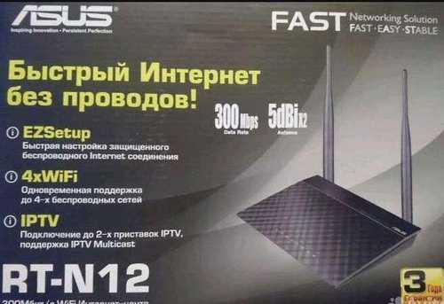 Роутер-маршрутизатор asus RT-N12