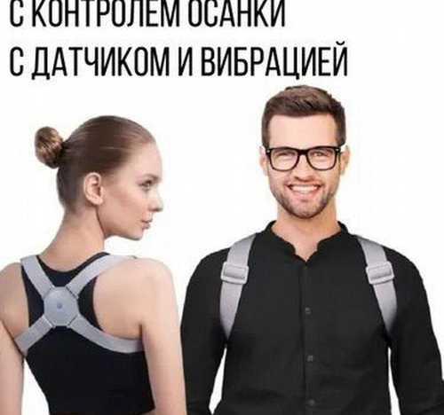 Умный корректор осанки для любого возраста #36