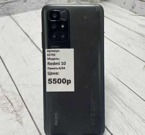 Xiaomi Redmi 10, 4/128 ГБ