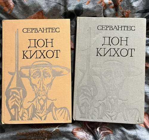 Книги сервантес Дон Кихот 2 тома