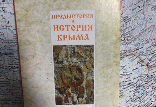 Предыстория и история Крыма Чупин
