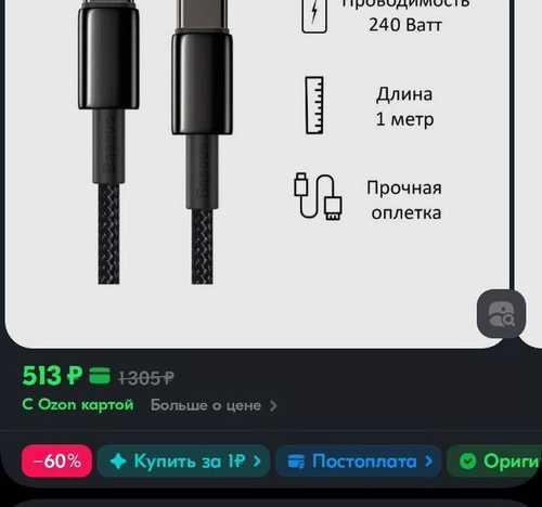 Baseus кабель питания USB Type-C 240W