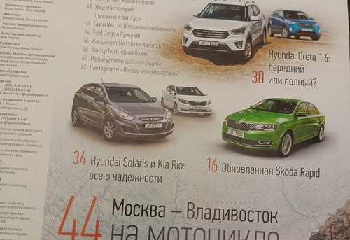 Авторевю архивы журналов 2004-2022
