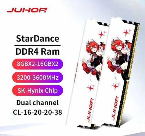 Оперативная память ddr4 32gb juhor