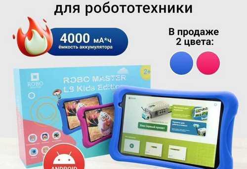 Планшет Robo Master L8 Kids Edition