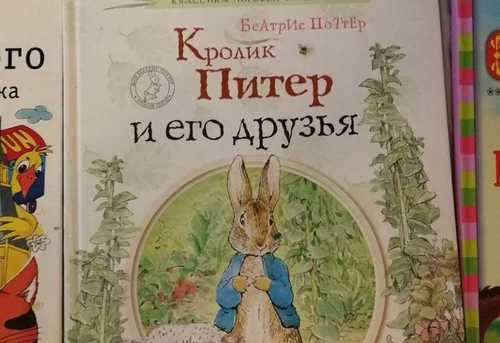 Книги детские и для школы 5 класс