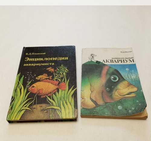 Книги про аквариум цена за 2