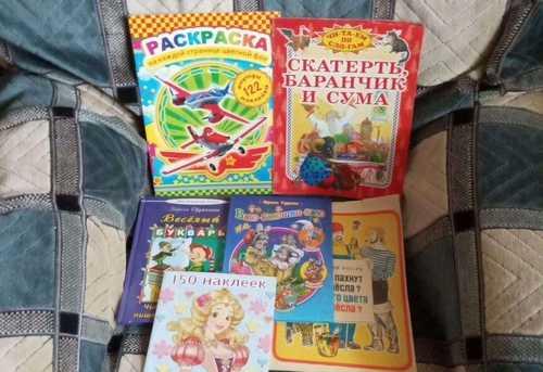 Книги,раскраски детские