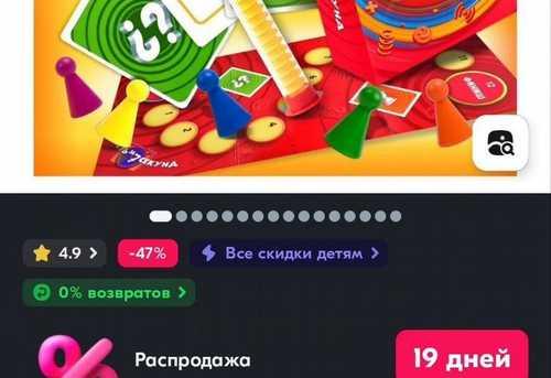 Настольные игры"Успеть за 7 секунд"