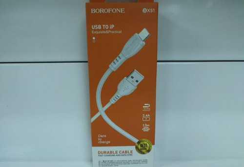 Кабель Borofone BX51 Lightning 2.4A 1м белый