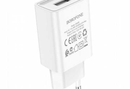 Блок питания сетевой 1 USB Borofone BA68A, Glacier