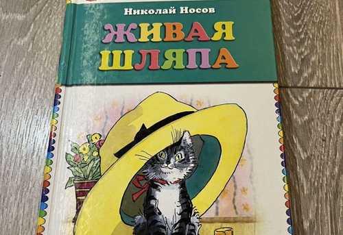 Николай Носов книги