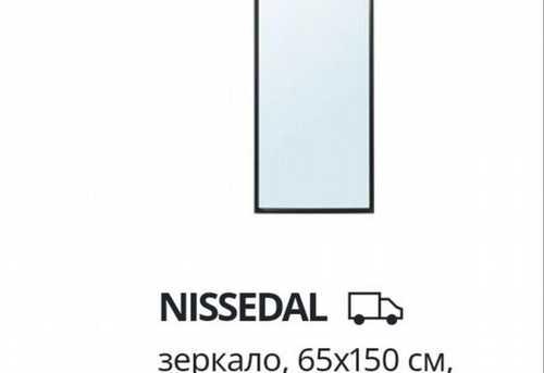 Зеркало интерьерное Nissedal IKEA, 65 см х 150 см