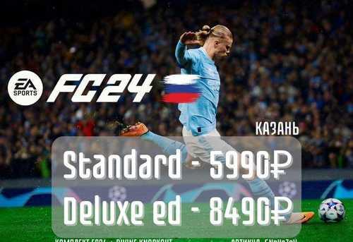 EA FC 24 FIFA 24 Игра PS4/PS5 +divine knockout | Festima.Ru - Мониторинг объявлений