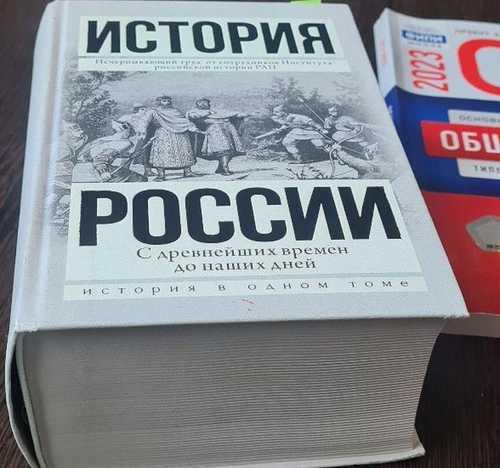 Книги история России