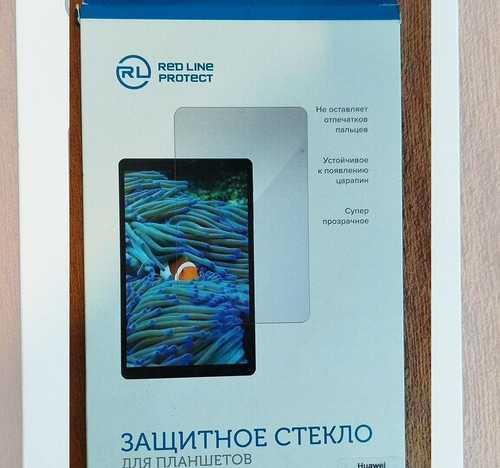 Защитное стекло для планшетов Huawei MatePad T10s