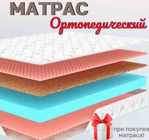 Матрас 140*200 ортопедический новый