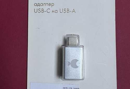 Адаптер USB для Мак (переходник)