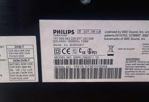 Телевизор Philips 32PFL7962D