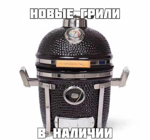 Гриль Yakiniku Compact Kamado