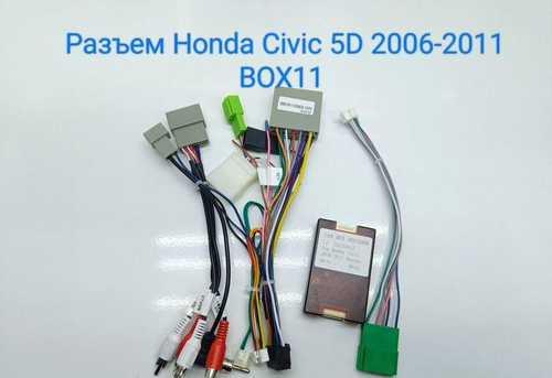 Разъем Honda Civic 5D 2006-2011