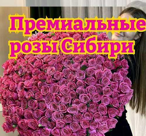 Цветы Розы