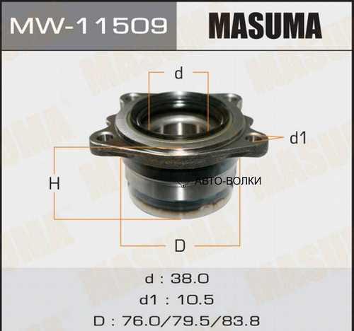 Masuma MW-11509 Подшипник зад.ступ.ступица toyota
