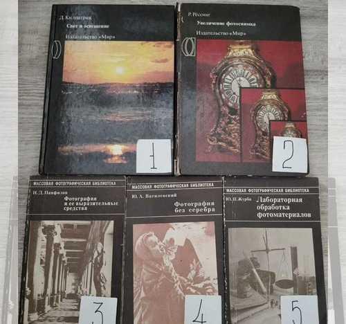 Книги по фотографии