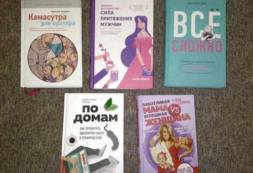 Книги по саморазвитию