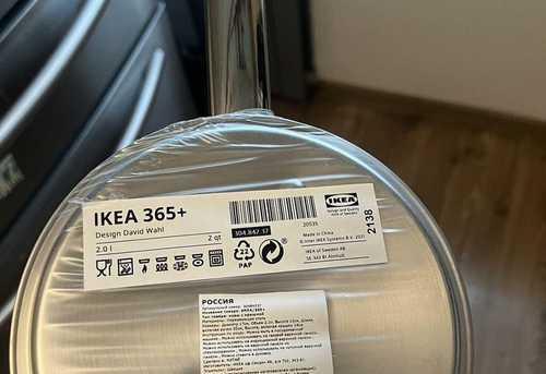 Ковш IKEA 365+ 2л с крышкой новый икеа кастрюля