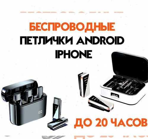 Петличка набор 2в1 для Android type-C