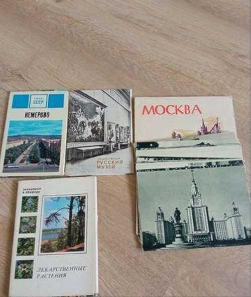 Карточки открытки СССР