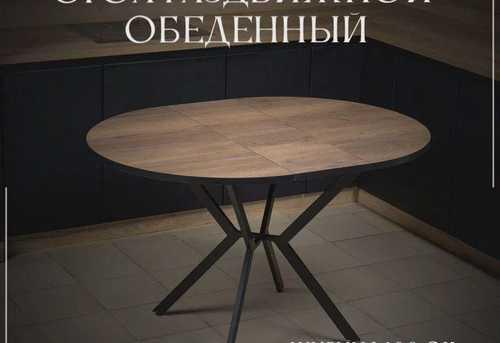 Кухонный стол круглый раскладной