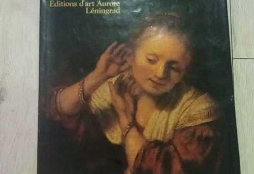 Рембрандт коллекционная книга искусства