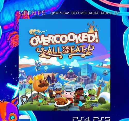 Overcooked All You Can Eat PS5 и PS4