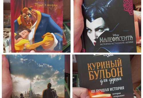 Книги Disney Малефисента Земля Будущего Бульон