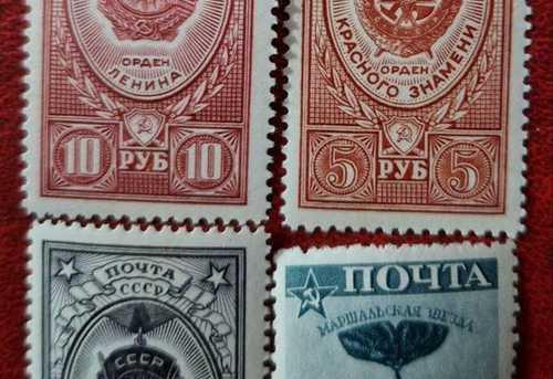 Почтовые марки СССР 1952 Ордена